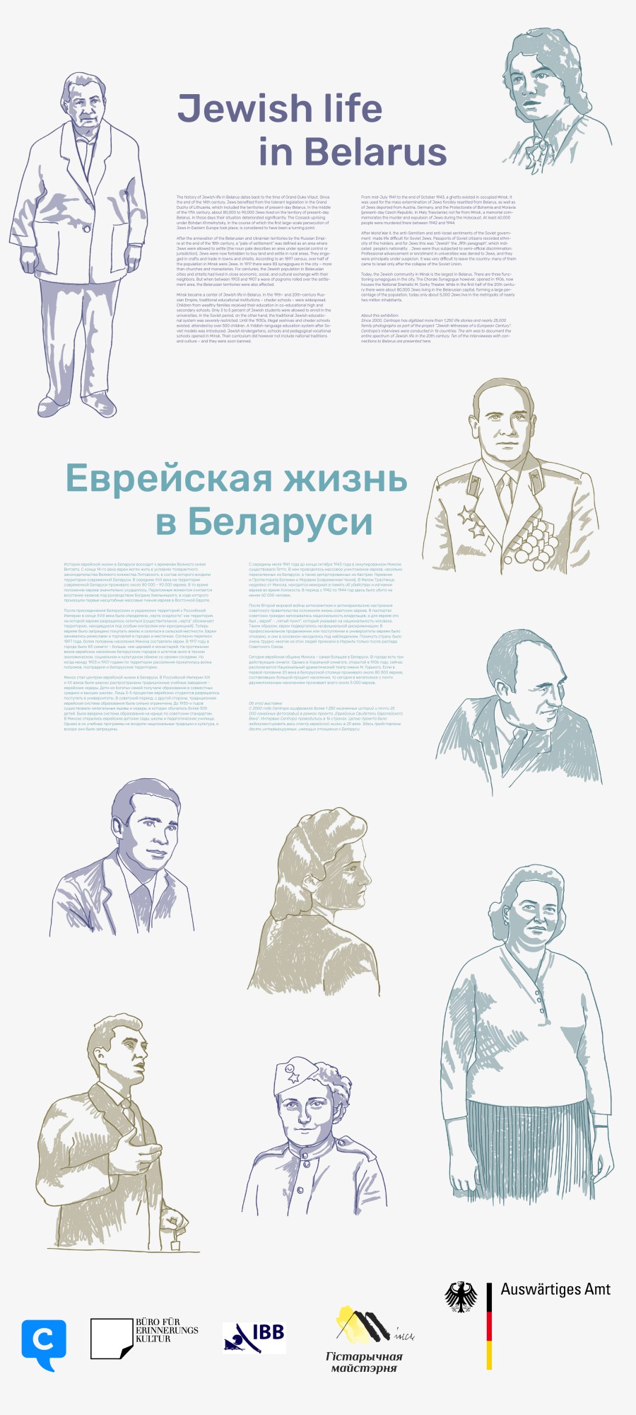 Büro für Erinnerungskultur | Jewish life in Belarus